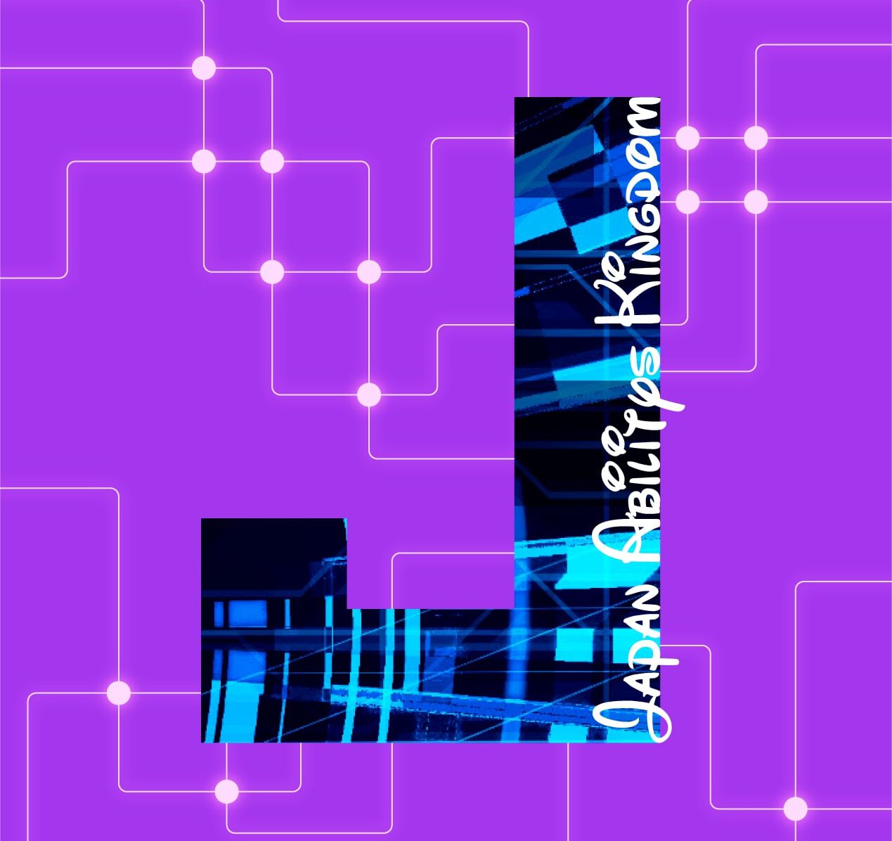 アーティスト紹介 – JAsK Management